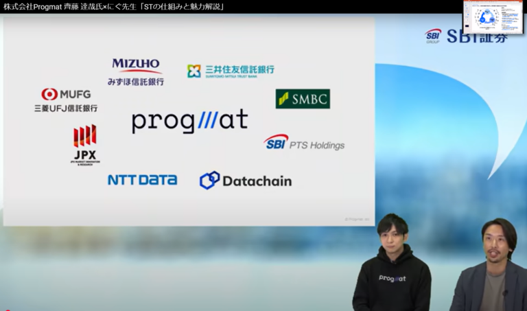 About Us｜【Progmat】デジタルアセットプラットフォーム