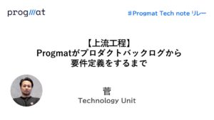 Blog｜【Progmat】デジタルアセットプラットフォーム