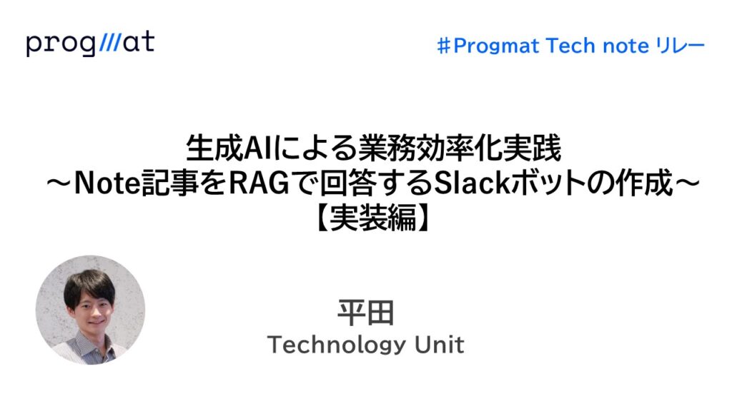 Blog｜【Progmat】デジタルアセットプラットフォーム