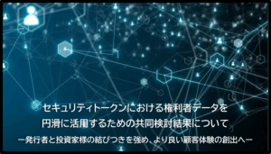 News｜【Progmat】デジタルアセットプラットフォーム